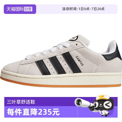 【自营】Adidas阿迪三叶草女子CAMPUS 00s W运动休闲鞋GY0042