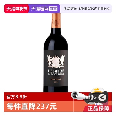 【自营】法国名庄男爵酒庄副牌干红2021 Pichon Baron