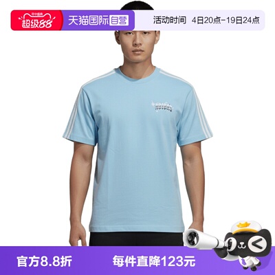 【自营】adidas阿迪三叶草VDAY TEE U男子运动休闲短袖T恤KT6376