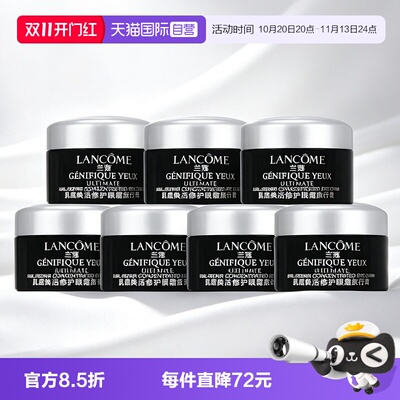 【自营】Lancome/兰蔻超修小黑瓶眼霜肌底焕活修护发光眼霜