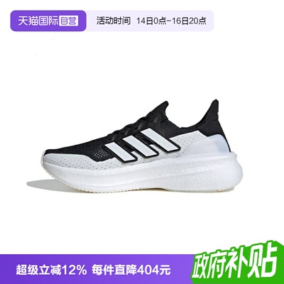 【自营】Adidas阿迪达斯ULTRABOOST 男女鞋舒适运动跑步鞋IF1480
