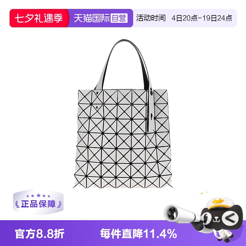 【自营】ISSEY MIYAKE BAO BAO三宅一生女士棱镜单肩包BB56AG507