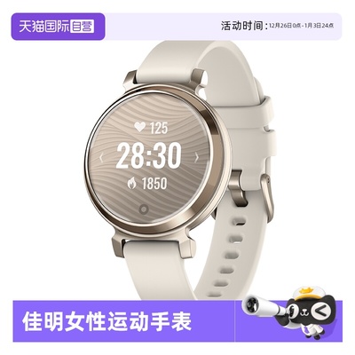 【自营】Garmin佳明Lily 2时尚轻奢心率睡眠健康多功能智能监测手表女款运动手环手表