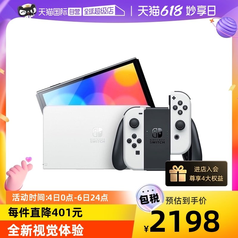 【自营】Nintendo任天堂游戏机Switch单机掌机红蓝白手柄OLED日版新版7英寸屏64G内存原装进口_虎窝淘