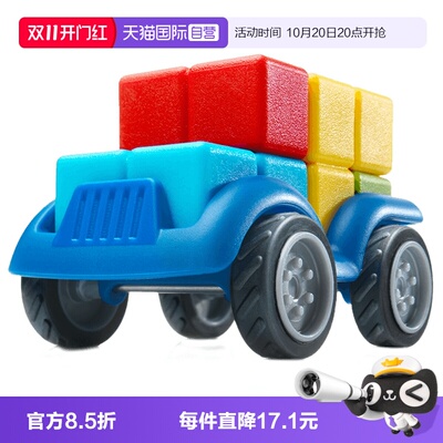 SmartGames迷你彩拼车益智玩具