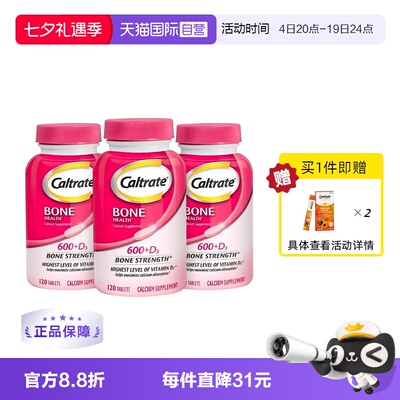 【自营】钙尔奇青年男女士碳酸钙粉钙维生素D3高钙600mg镁锌120*3