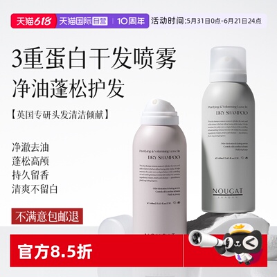 【天猫国际自营】【干发喷雾】