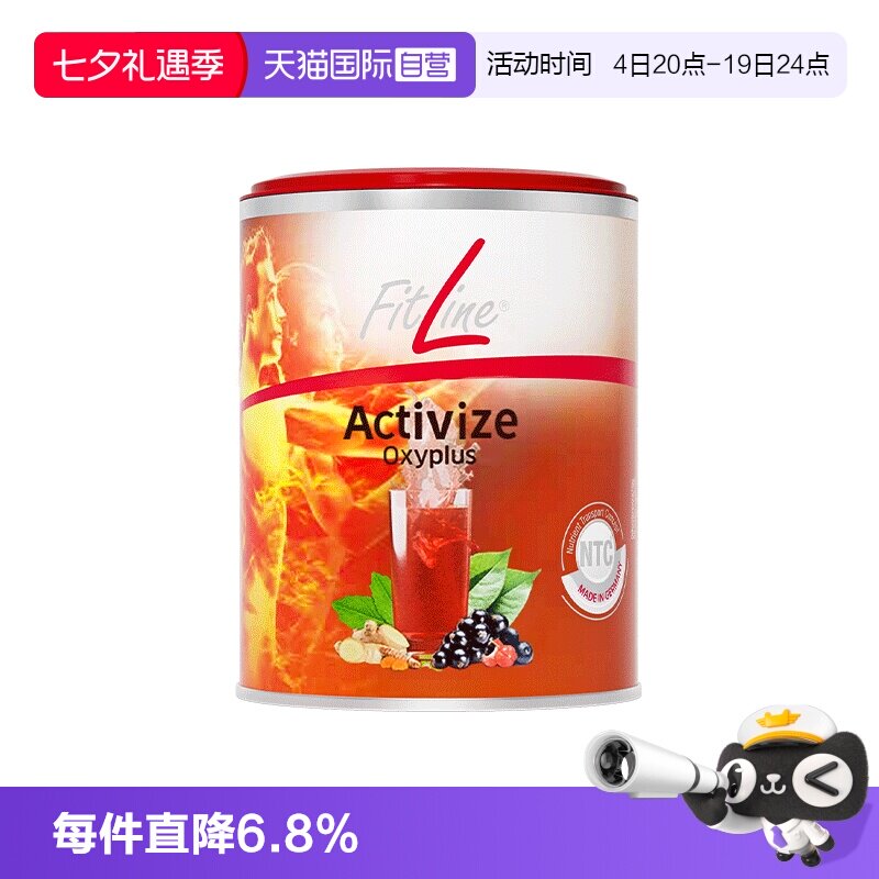 【自营】德国pm Fitline(小红)细胞营养素菲莱小红艾特维175g/罐