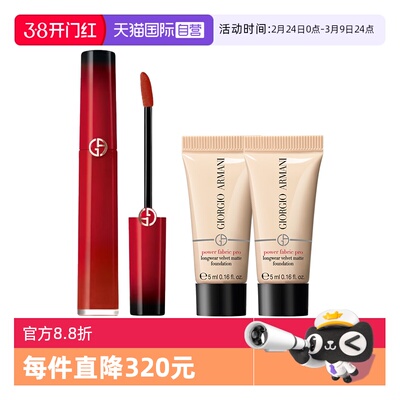 【自营】GIORGIO ARMANI/阿玛尼口红红管唇釉405P红标粉底#2套装