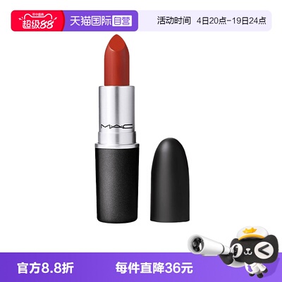 【自营】MAC/魅可子弹头哑光唇膏669大泰迪WARM TEDDY小样1.7g