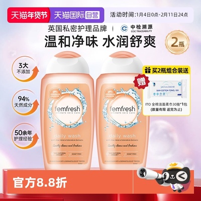 Femfresh/芳芯日常护理型洗液