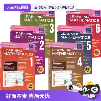 新加坡数学小学教材教辅