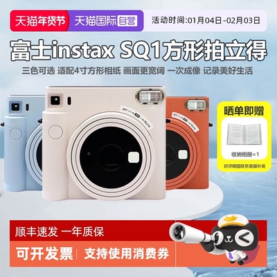 一次成像Fujifilm/富士