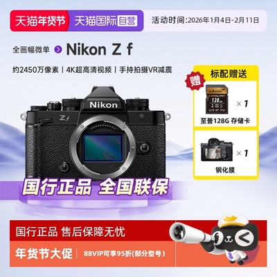 自营单电微单Nikon/尼康