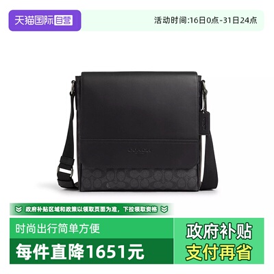 【自营】COACH/蔻驰男士Houston中号翻盖单肩斜挎包CZ399QBMI5