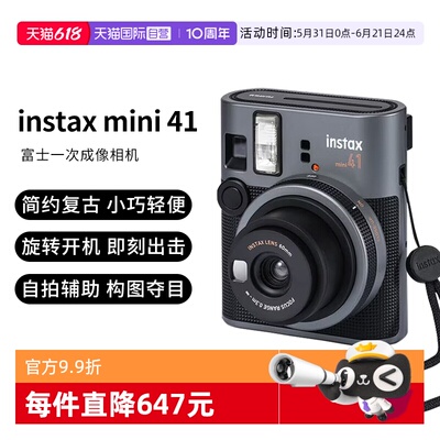 富士instaxmini41即时成像相机