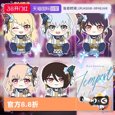 【自营】GSC 毛绒玩偶 BanG Dream! Morfonica 梦想协奏曲！公仔