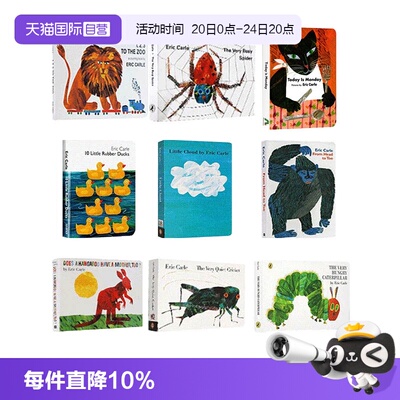艾瑞卡尔英文原版绘本