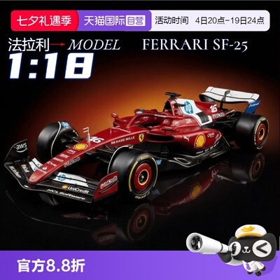 【自营】比美高1:18法拉利SF25 方程式赛车f1车模型收藏合金车模
