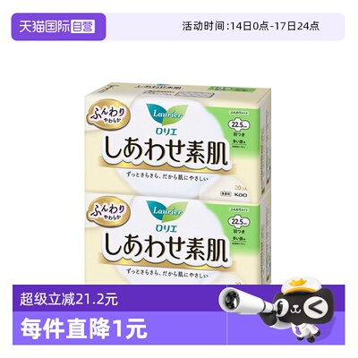 日本花王乐而雅卫生巾F系列2包