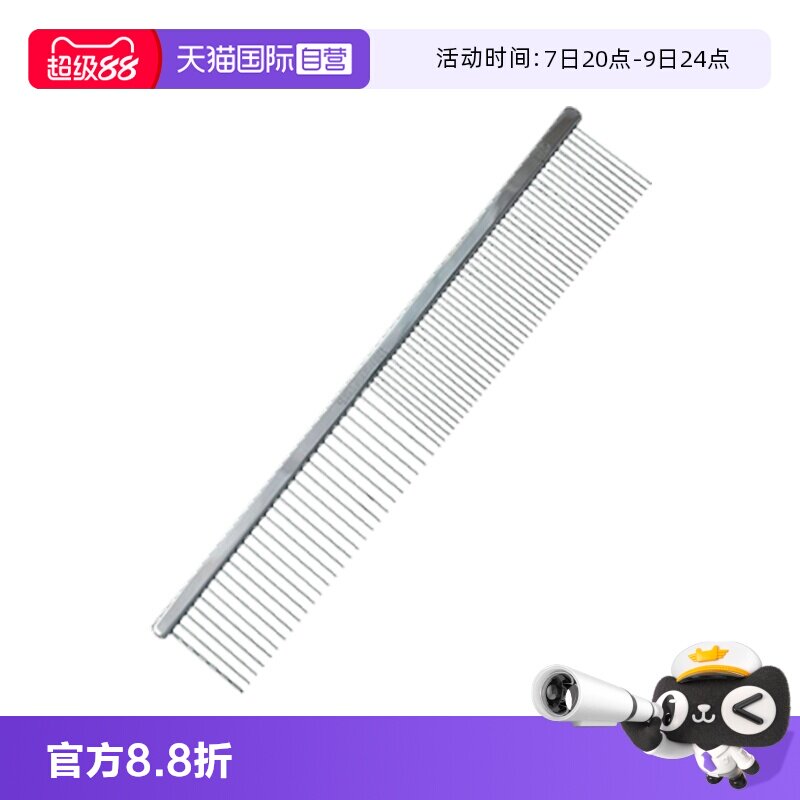 【自营】日本K-pro梳子宠物专用排梳猫狗开结梳美容工具OneNyan