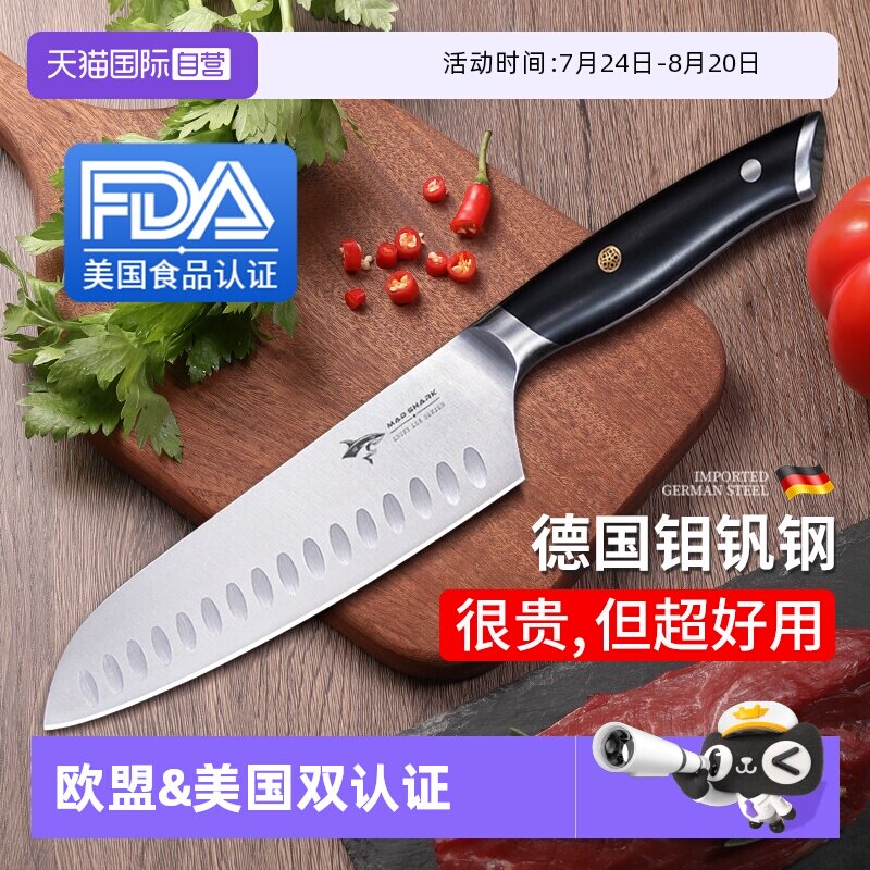 【自营】狂鲨德国进口菜刀家用专女士厨师水果肉切片刀具三德厨房