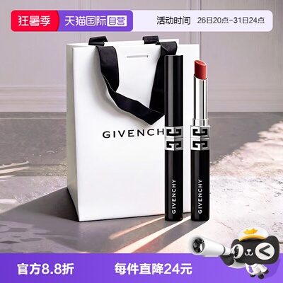 【自营】Givenchy/纪梵希全新G细高定黑管雾面口红送女友七夕礼物