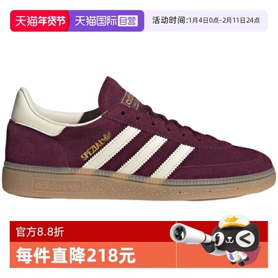 【自营】Adidas/阿迪达斯经典运动板鞋德训鞋JP8726