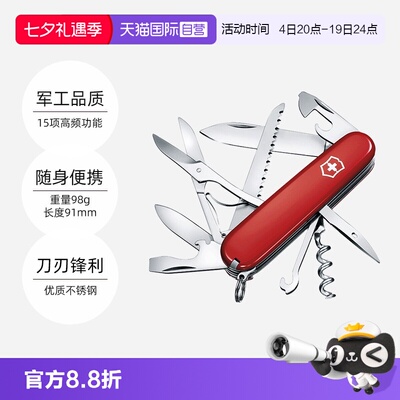 维氏VICTORINOX折叠刀