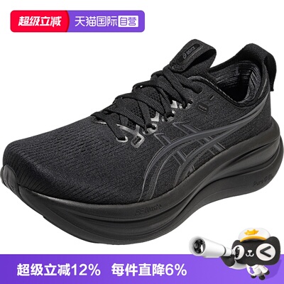 【自营】ASICS亚瑟士男跑鞋GEL-NIMBUS 28(2E)运动鞋1011C144-001