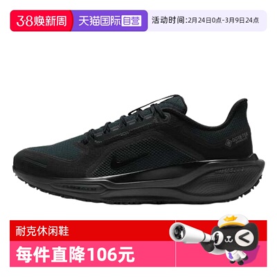 【自营】耐克飞马41跑步鞋男透气拒水越野跑鞋FQ1356-001休闲鞋