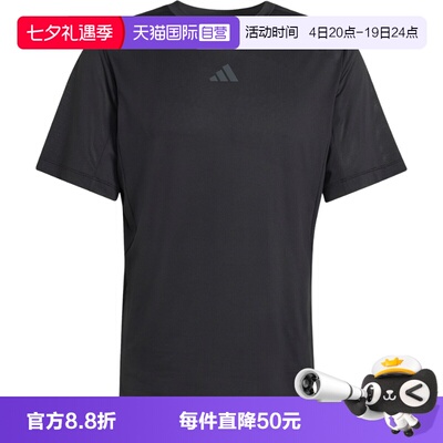 【自营】adidas阿迪达斯D4T ESSENTIALS速干跑步男短袖T恤 KE9932