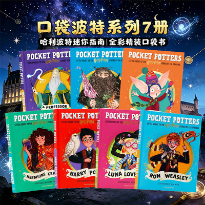 【自营】口袋波特故事小指南7册 哈利波特/罗恩韦斯莱/赫敏格兰杰 英文原版 Pocket Potters Little Guides to Harry Potter 全彩