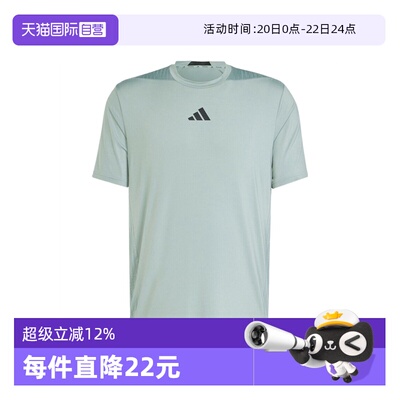 【自营】adidas阿迪达斯男子D4T INT. TEE针织运动短袖T恤JI8187