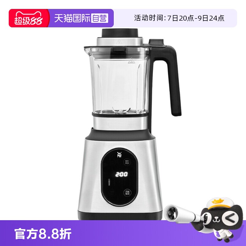 【自营】WMF迷你破壁机520ml多功能榨汁冷热同享一键清洁预约家用