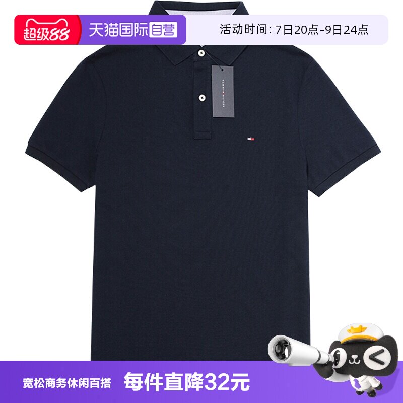 【自营】Tommy Hilfiger汤米网球穿搭男士短袖POLO衫T恤上衣夏季