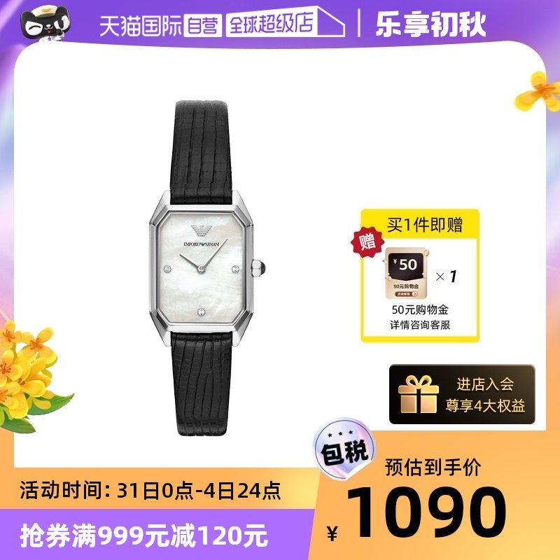 【自营】阿玛尼手表女复古简约气质轻奢小众小方表石英表AR11148_虎窝淘