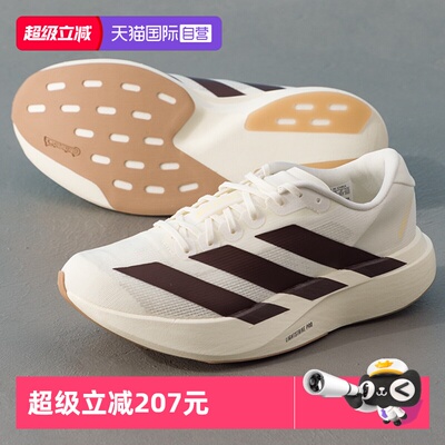 【自营】Adidas阿迪达斯跑步鞋男鞋新款adizero Evo SL M竞速跑鞋