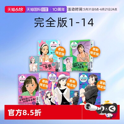 【自营】20世纪少年完全版 BILLY BAT 比利蝙蝠 1-20完 以柔克刚 完全版 1-20 单册可拍 梦印 豪华版 跳舞警官 画啊画啊无止尽 全