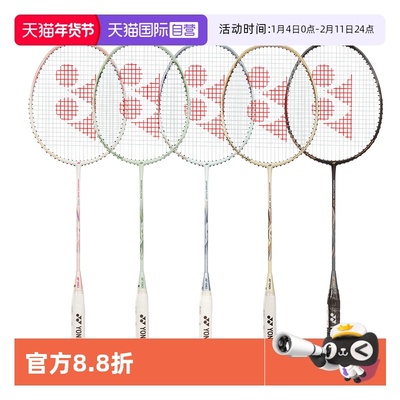 尤尼克斯新款入门级羽毛球拍