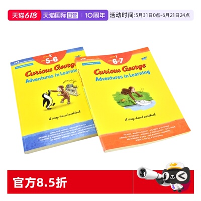 【自营】Curious George Adventures In Learning Grade K-1 好奇猴乔治练习册 趣味探索故事冒险 英语 数学 科学 英文原版