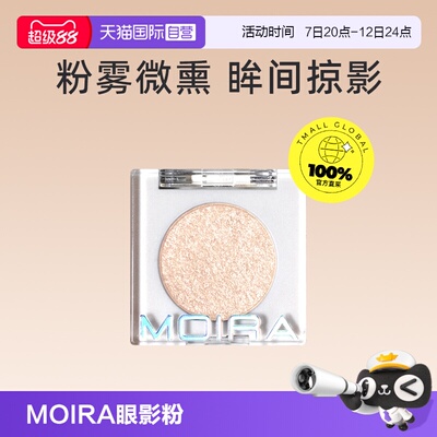 【自营】MOIRA爆闪眼影粉1.4g