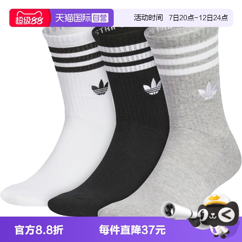【自营】adidas阿迪三叶草中性CREW SOCK 3PP中袜优惠装JP1277