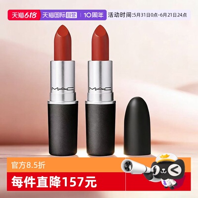 【自营】MAC/魅可大子弹头口红小辣椒哑光唇膏602CHILI1.7g*2小样