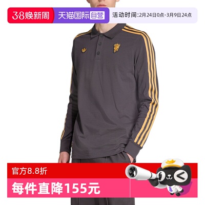 【自营】adidas阿迪达斯男子曼联足球休闲文化T恤POLO衫 JN2822