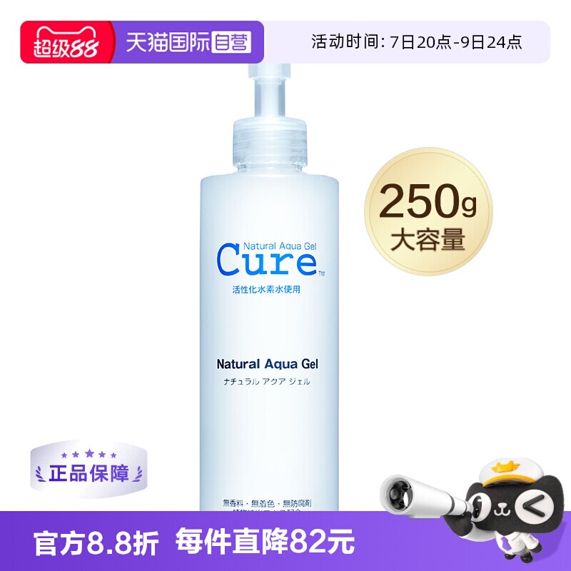 【自营】cure磨砂膏250g去角质凝露敏感肌面部深层清洁温和洁面膏