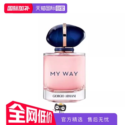 MyWay自我无界女士浓香50ml