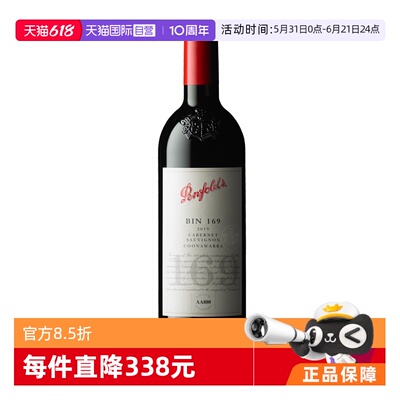 【自营】澳洲奔富Penfolds Bin169库纳瓦拉赤霞珠干红葡萄酒750ml