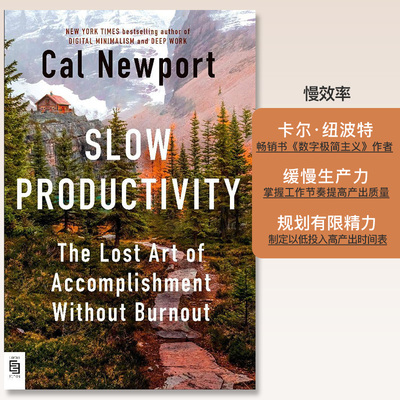 【自营】慢效率 Slow Productivity 英文原版 Cal Newport 自我提升与创造力 成功 励志 效率提高