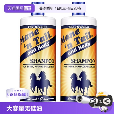 美国箭牌防脱洗发水946ml两瓶